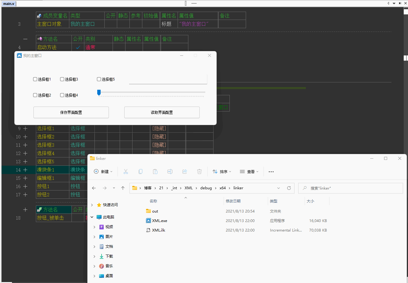 火山PCXML保存MFC界面配置_mfc xml界面-CSDN博客