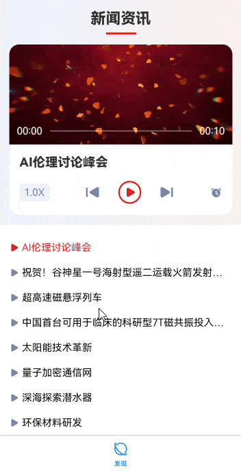 鸿蒙应用开发（HarmonyOS）List组件实现视频卡片和列表区域的联动滚动场景_鸿蒙 list nestscroll-CSDN博客