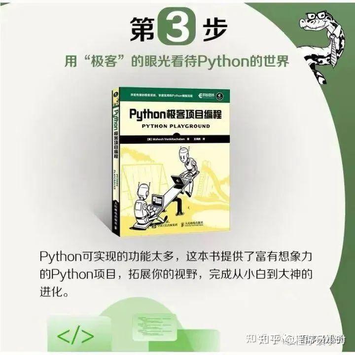 从零开始学python必看，最强 Python编程三剑客（pdf）”python编程从入门到实践 第1版 Csdn博客