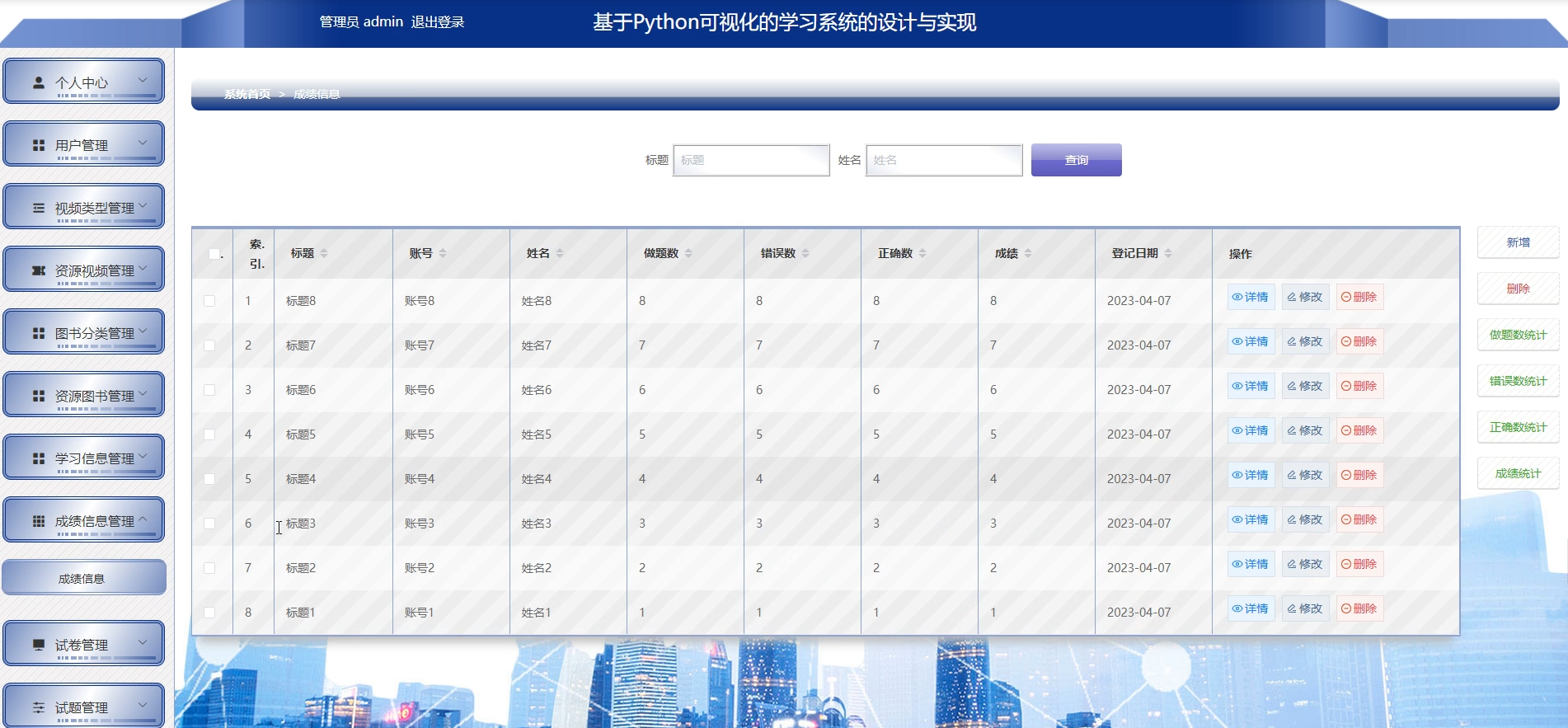 Python毕设之基于python可视化的学习系统的设计与实现python的设计哲 Csdn博客