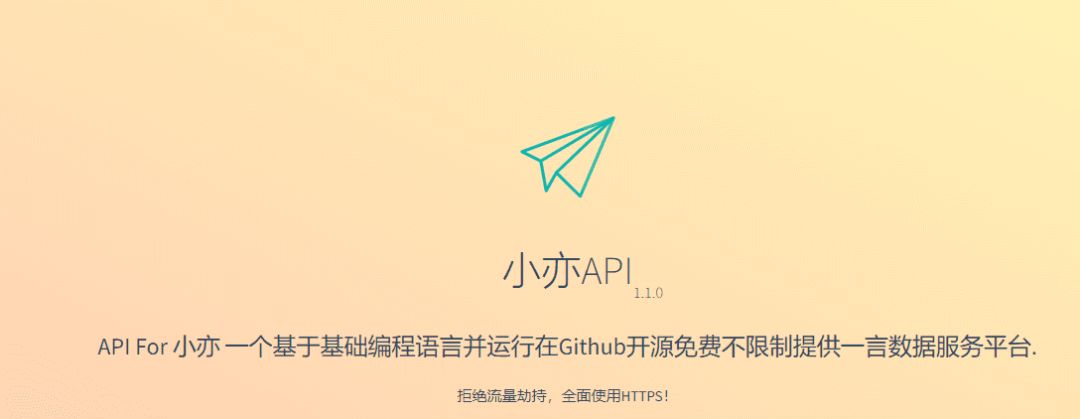2023 小亦api 18种接口开源源码小易api管理系统 Csdn博客 