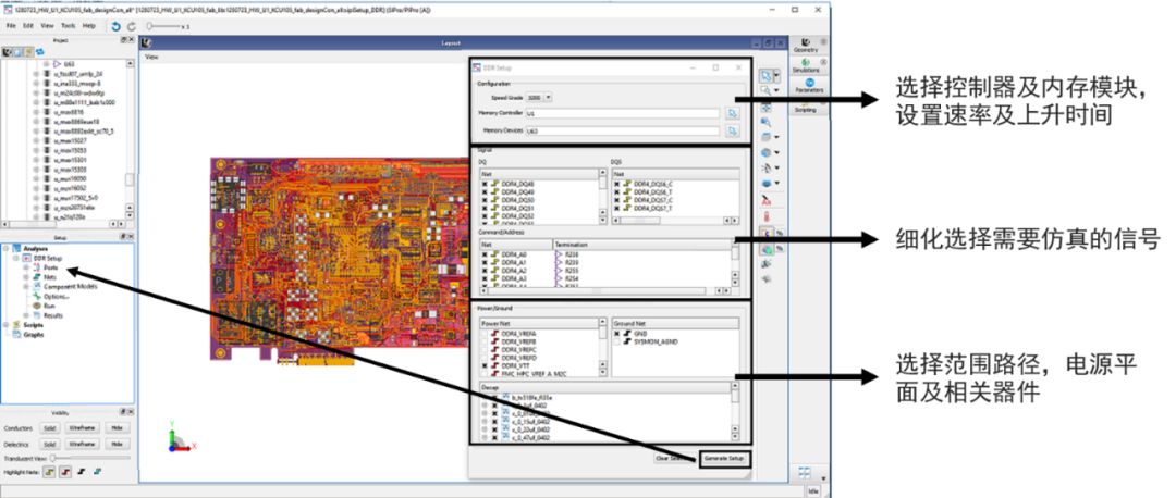 DDR5时代信号完整性仿真帮你应对新的设计挑战_ddr仿真 上升沿设置-CSDN博客
