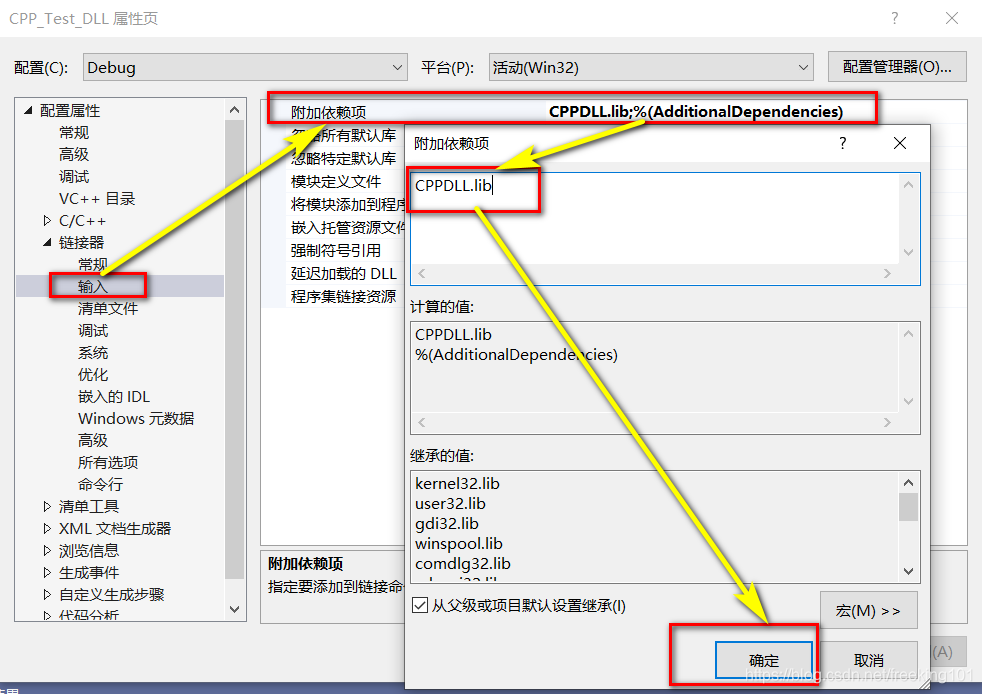 dll生成与使用_生成dll-CSDN博客