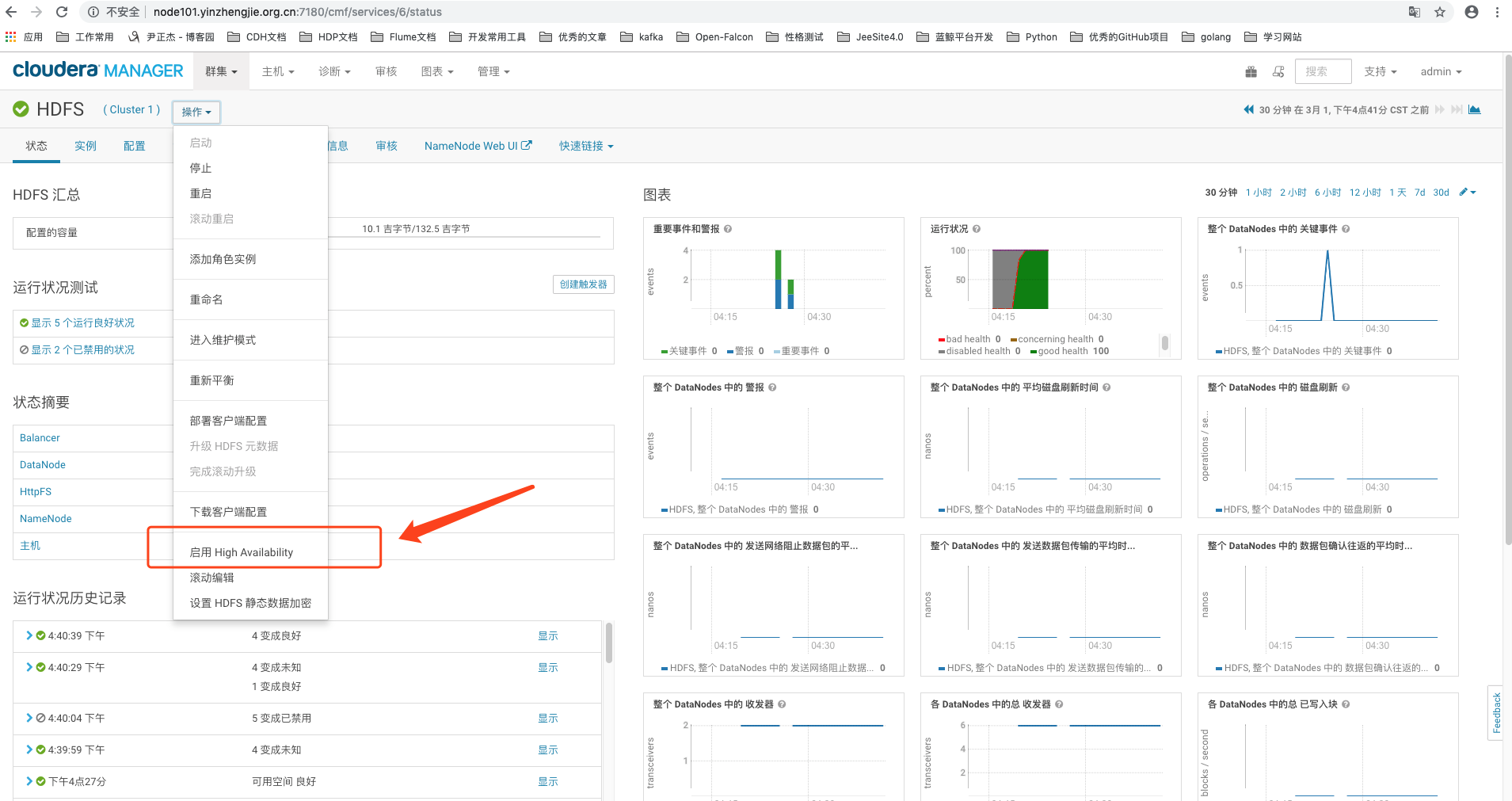 CDH构建大数据平台-HDFS高可用案例实操 _cdp启动hdfs高可用-CSDN博客