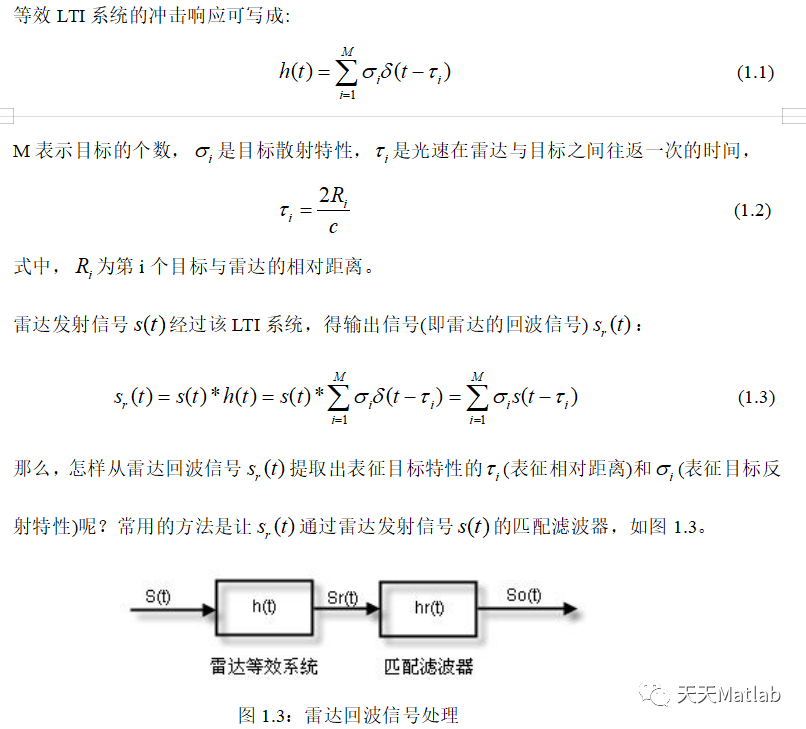 【雷达通信】线性调频（LFM）脉冲压缩雷达仿真含Matlab源码_lfm信号脉冲压缩仿真-CSDN博客
