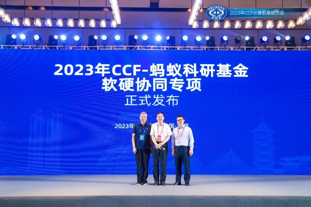 蚂蚁技术研究院联合CCF发布首支“软硬协同专项”基金，攻关隐私计算核心技术_ccf-蚂蚁基金 软硬协同专项-申报课题介绍-CSDN博客