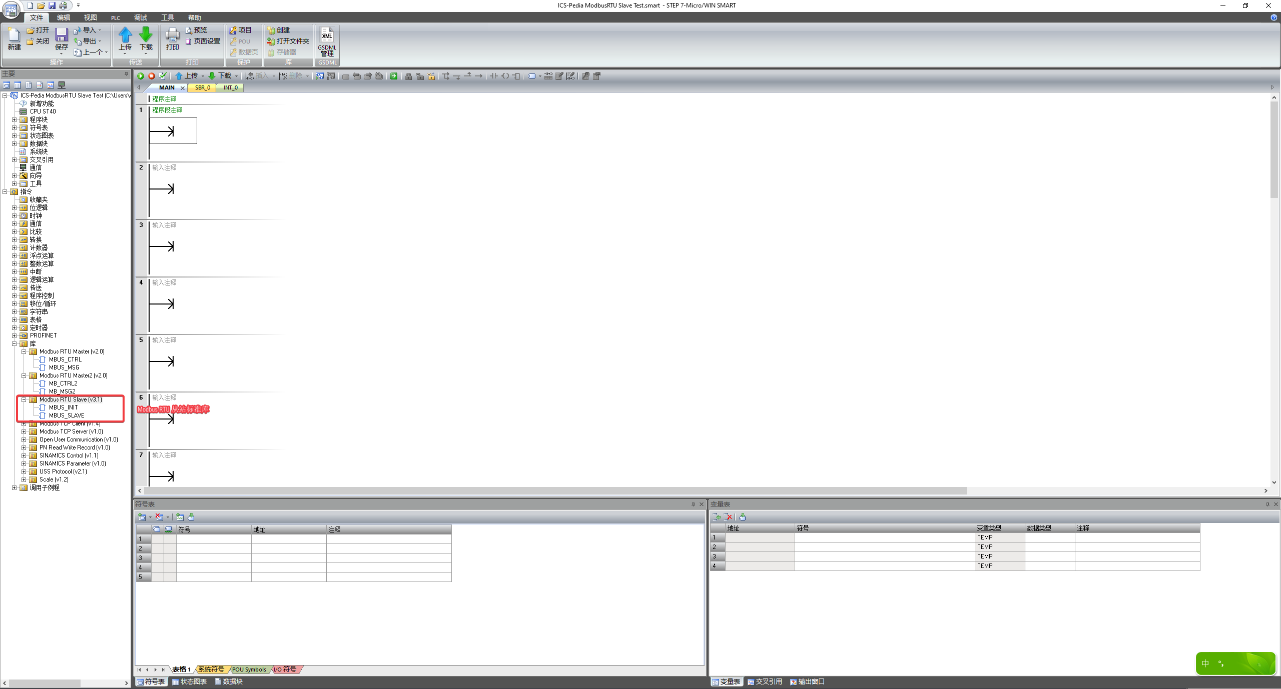 西门子 S7-200 SMART 系列七：手把手教你配置S7-200 SMART Modbus RTU 从站实例 & 样例程序下载_西门子200smart modbus通讯-CSDN博客