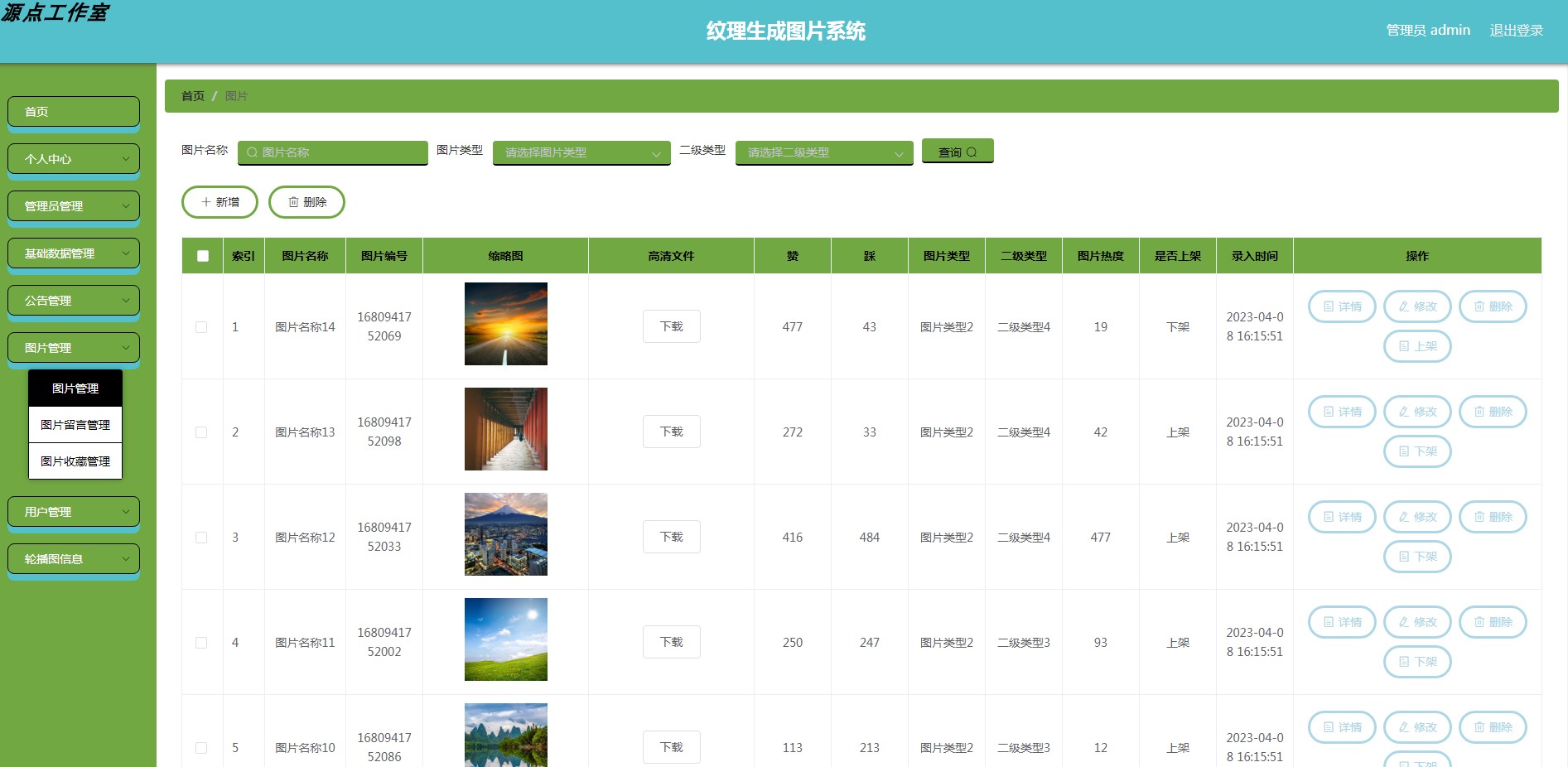 Java/VUE/Springboot/纹理生成图片系统/MySQL/源码/Eclipse/Idea_springboot vue生成图片-CSDN博客