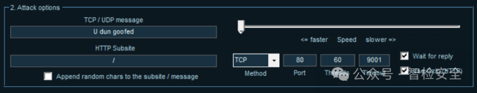 一款最受欢迎的DOS攻击工具——LOIC（非常详细）零基础入门到精通，收藏这一篇就够了-CSDN博客