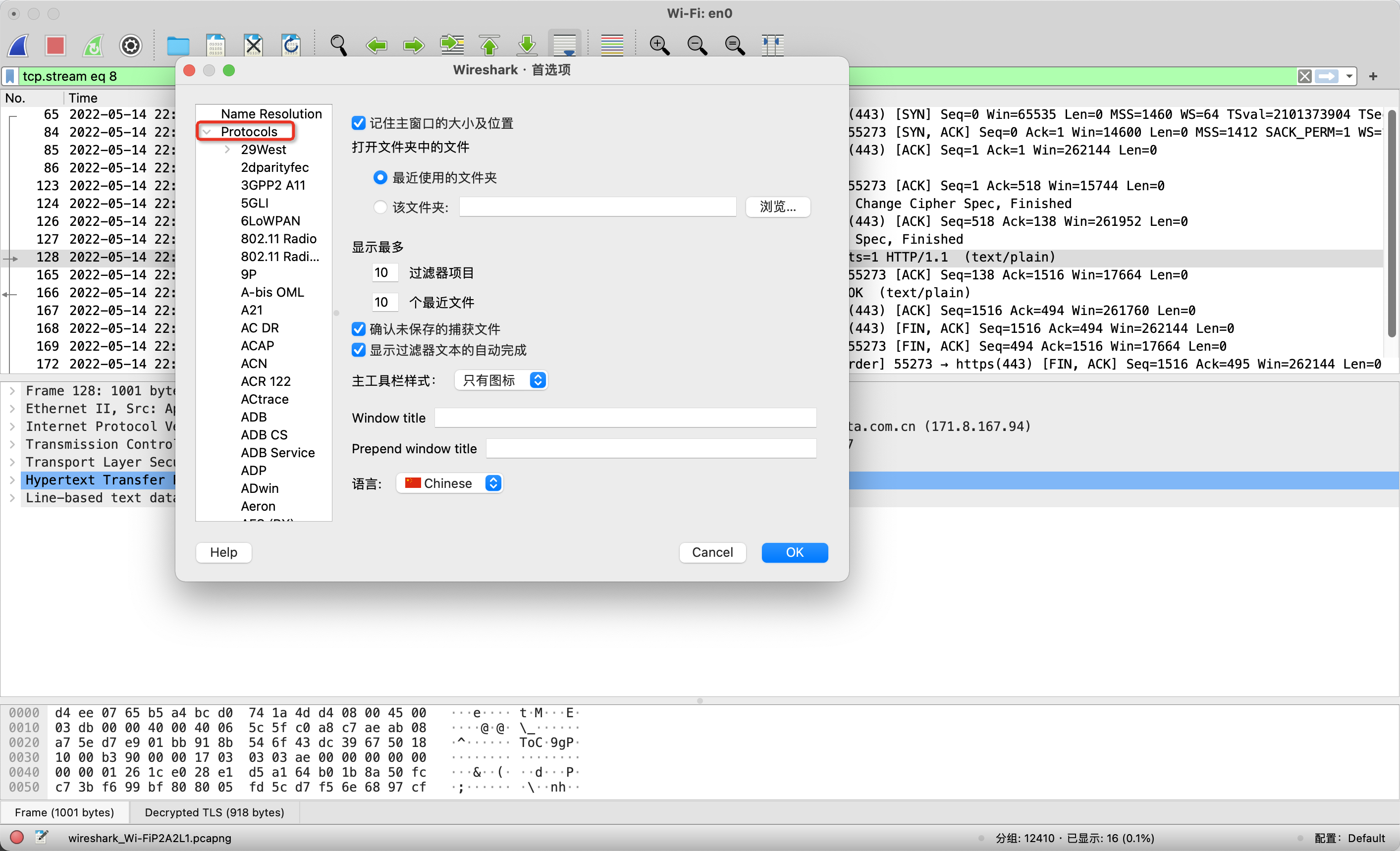 mac wireshark配置https解密_mac sslkeylogfile-CSDN博客