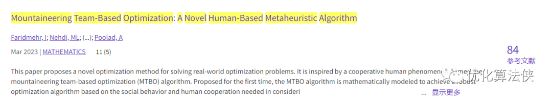 智能优化算法-登山队优化算法Mountaineering Team-Based Optimization(附Matlab代码)_mtbo优化 ...