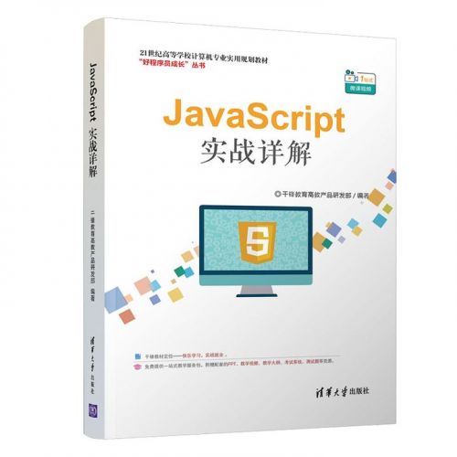 javascript教材第八章答案,javascript教程推荐知乎-CSDN博客