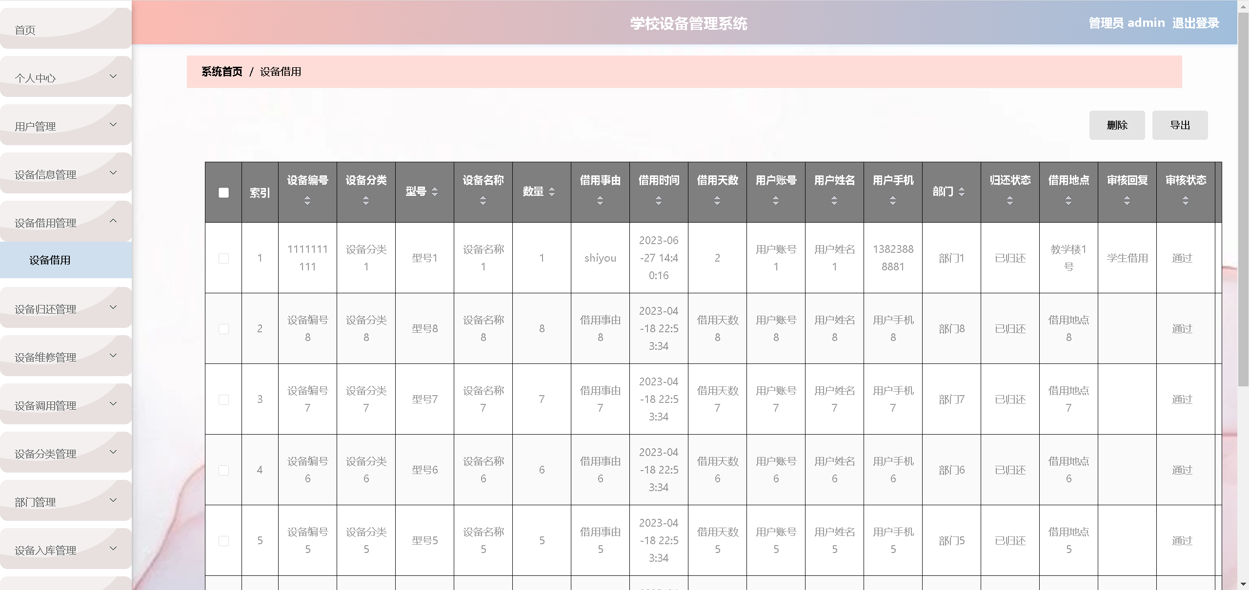 基于nodejs的学校设备借用、归还与维修管理系统设计与实现用nodejs开发学校管理系统合适吗 Csdn博客