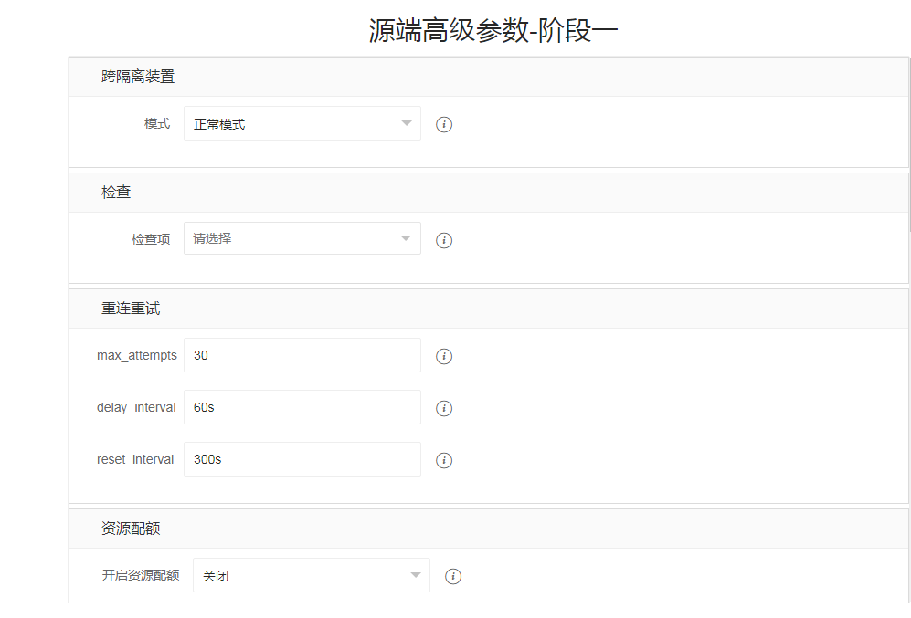 人大金仓KFS管控台向导模式双轨并行链路的搭建_kfs管理模式-CSDN博客