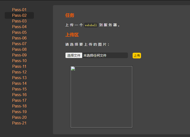 upload-labs 1-11关 详解_uploadlabs .user.ini教程详解-CSDN博客
