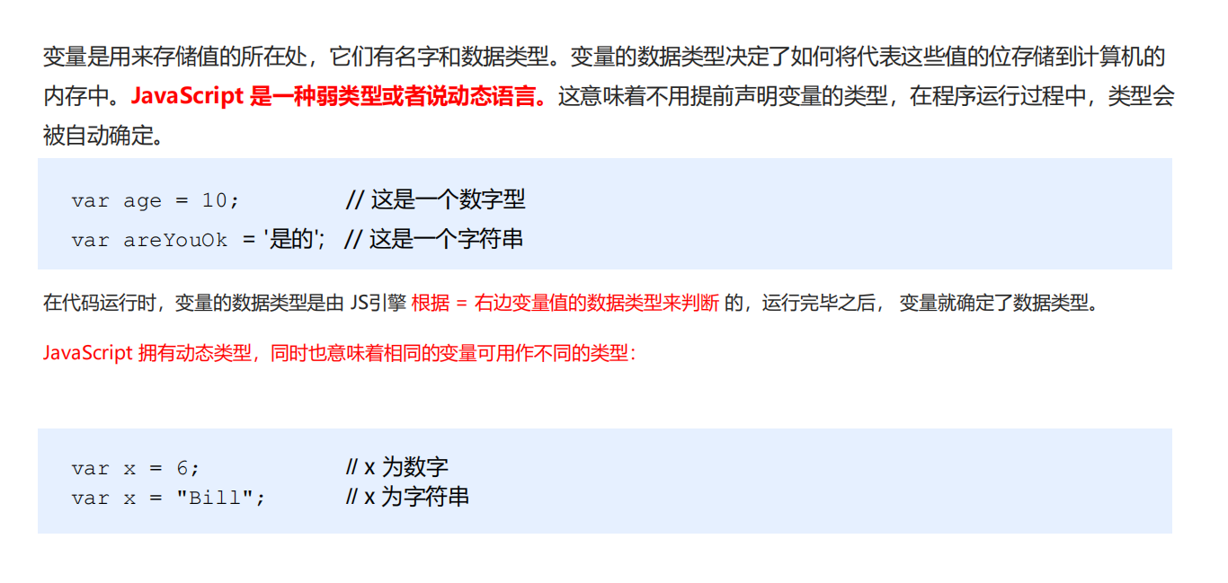 Javascript 数据类型 数据类型,获取数据变量的类型,数据类型的转换 Csdn博客