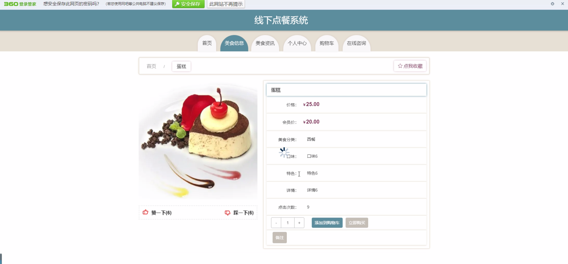 附源码 Jspssm计算机毕业设计线下点餐系统11403【源码、数据库、lw、部署】 Csdn博客 