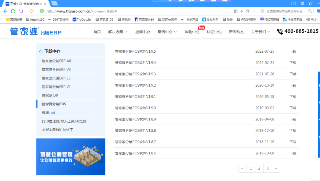 建议收藏！分销零售POS的配置步骤！-CSDN博客