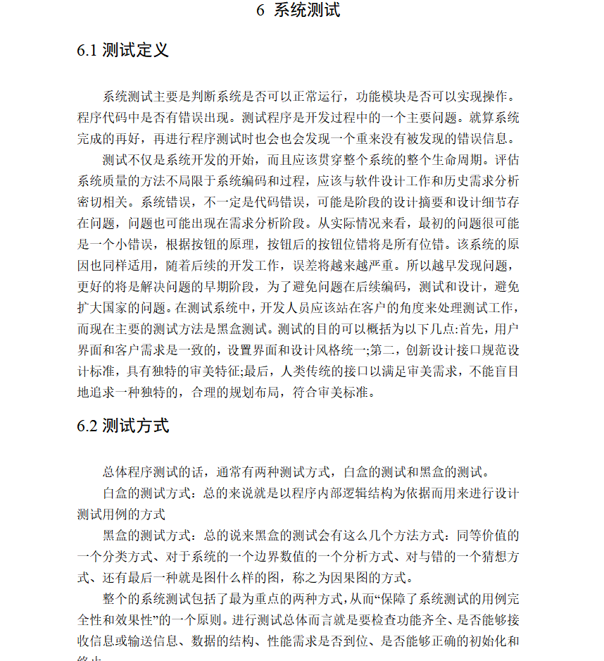 Java毕业设计 基于springboot 的学科竞赛管理系统基于springboot的学科竞赛管理系统数据流图 Csdn博客