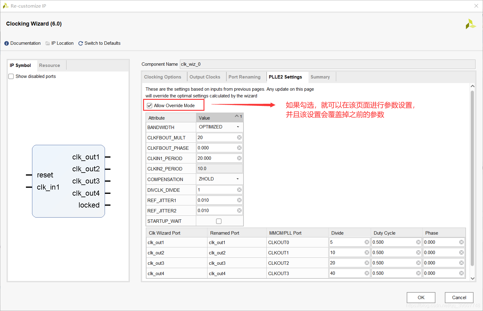 IP核-PLL_ise pll ip核-CSDN博客