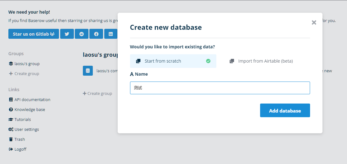 交互式电子表格Baserow-CSDN博客