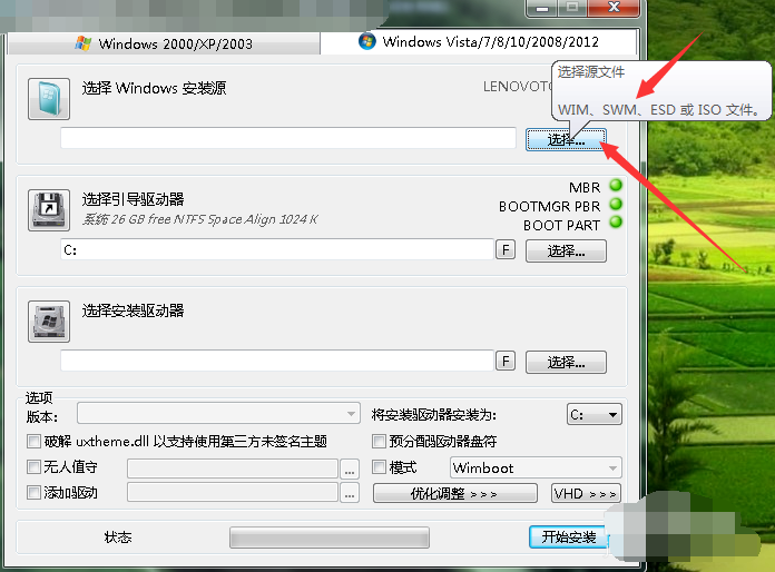 WIM文件怎么安装系统Win10-CSDN博客