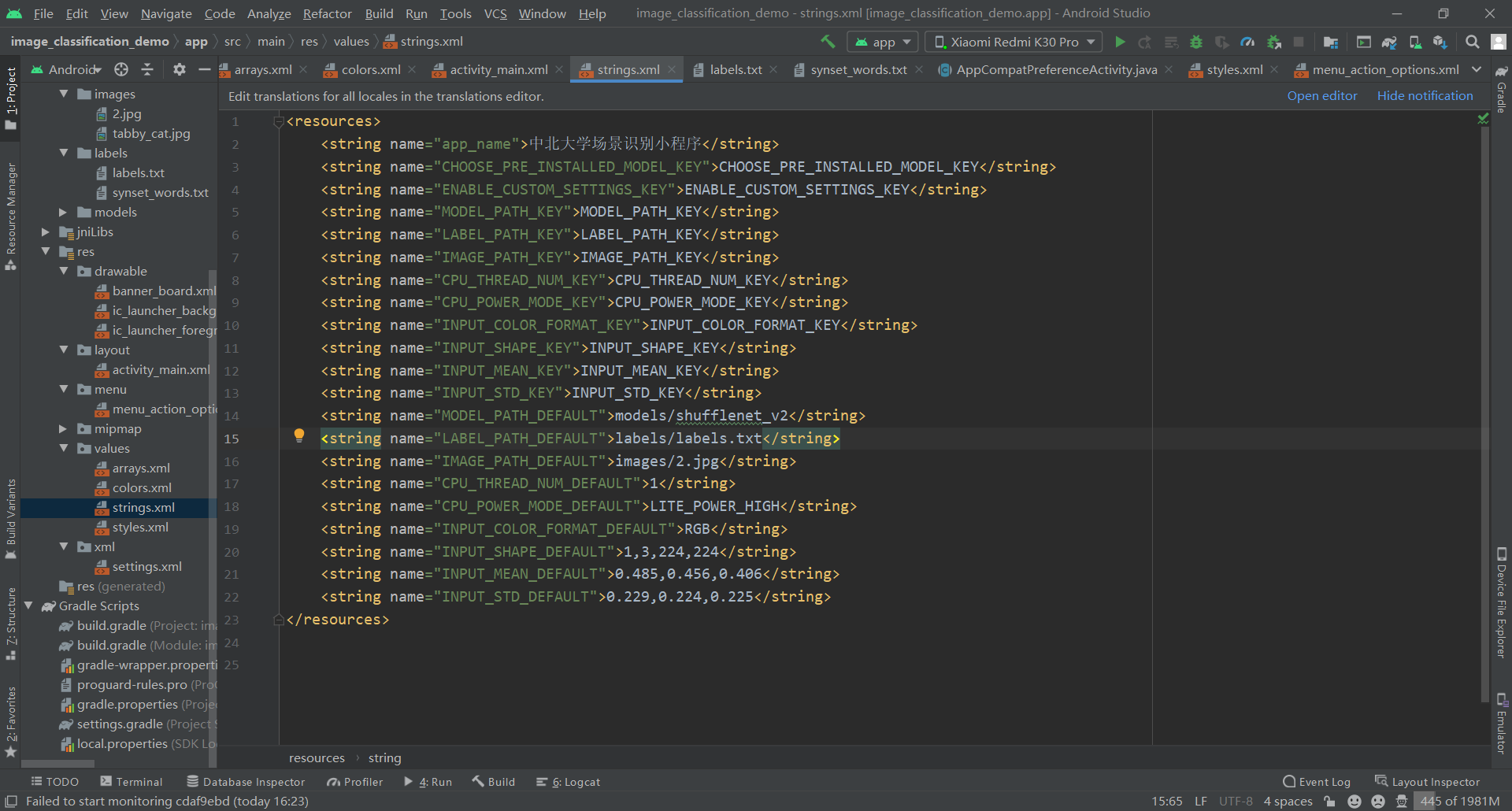 【C4AI-2022】基于飞桨的跨平台智慧农业遥感监测平台_paddlers 农业检测-CSDN博客