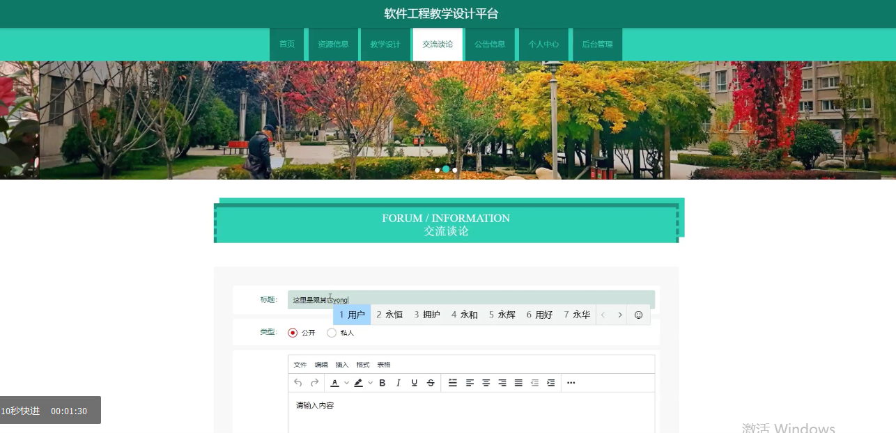 Pythonvue计算机毕业设计软件工程教学设计平台pp222（源码程序lw部署） Csdn博客 7019
