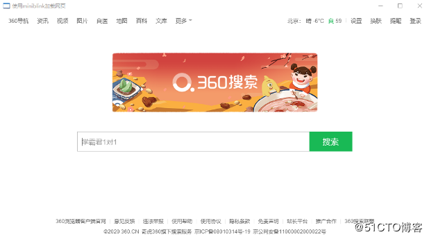 miniblink载入html,一、【miniblink】使用miniblink加载网页-CSDN博客