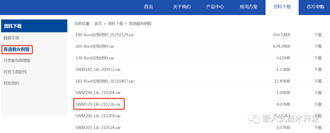 SWM32系列教程2-新建工程_swm32程序-CSDN博客