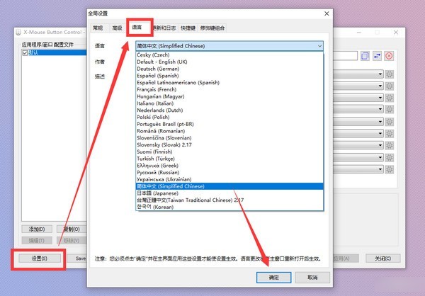 button3 电脑上mouse,鼠标侧键设置工具(X-Mouse Button Control)-CSDN博客