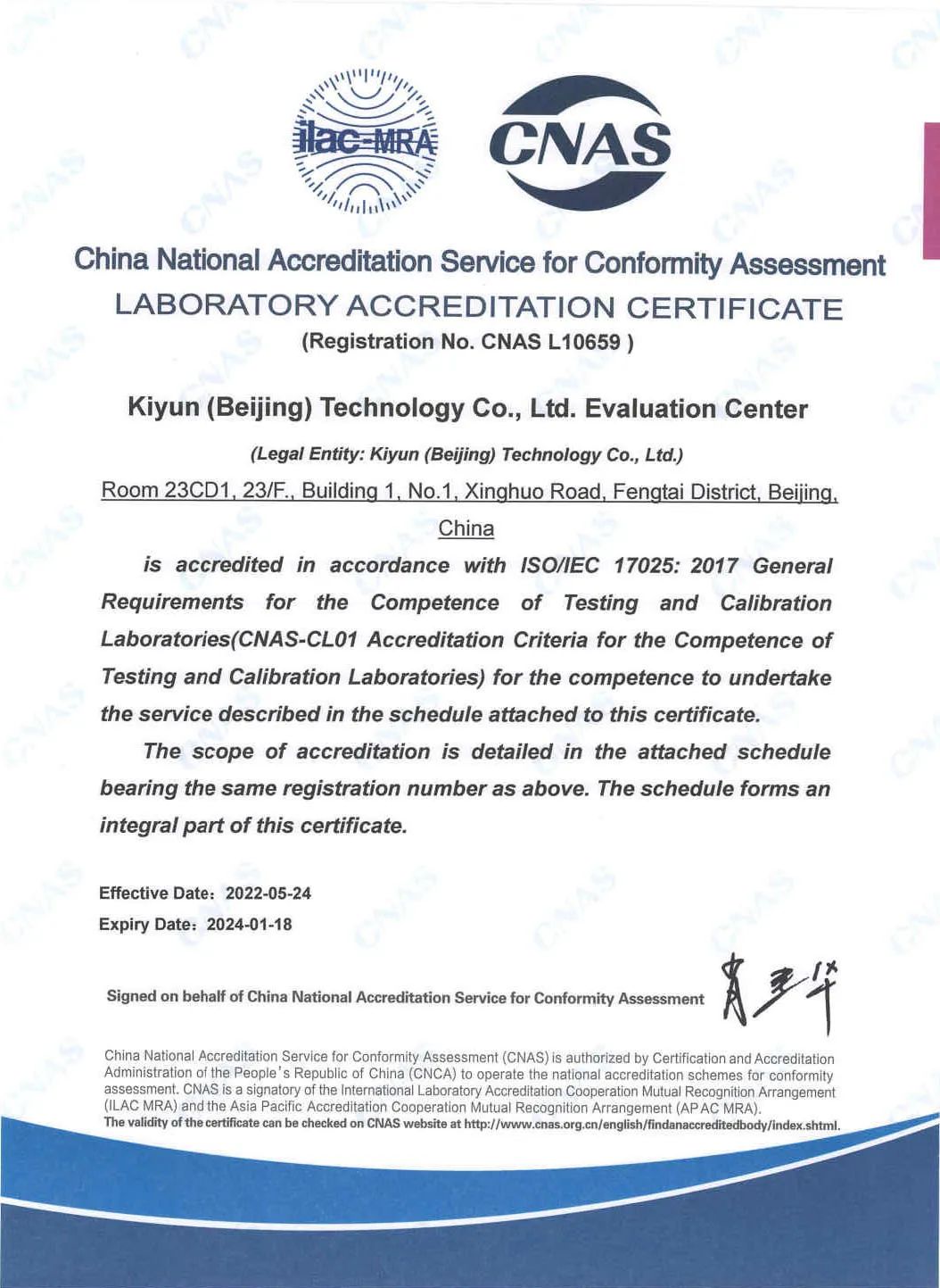 凯云科技软件测评中心顺利通过CNAS和DILAC资质认定地址变更_凯云联创(北京)科技有限公司测评 软件检测报告-CSDN博客