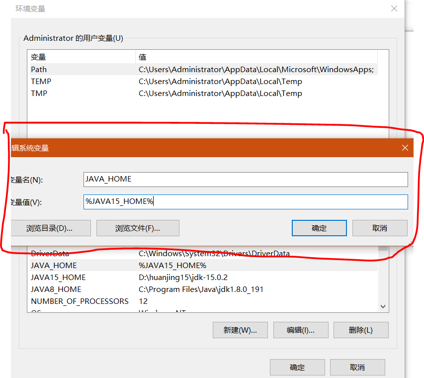 Java环境配置_怎么把java15改成java8-CSDN博客