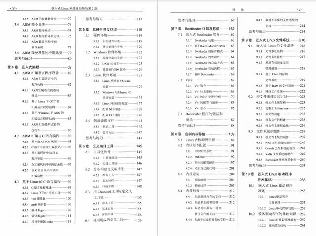Arm嵌入式linux系统开发详解第2版github标星139k的: 嵌入式linux系统开发教程” Csdn博客