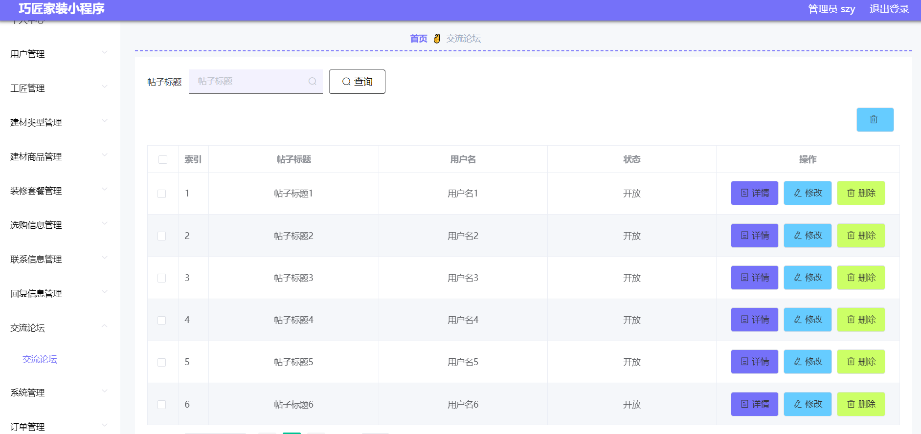 含文档ppt源码等 精品微信小程序springboot巧匠家装小程序后台管理系统前后分离vue 包运行成功 微信小程序项目源码java毕业设计springboot微信小程序项目展示