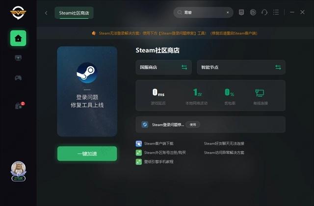 steam无法连接到网络怎么办？_stam运行后网络无法使用-CSDN博客
