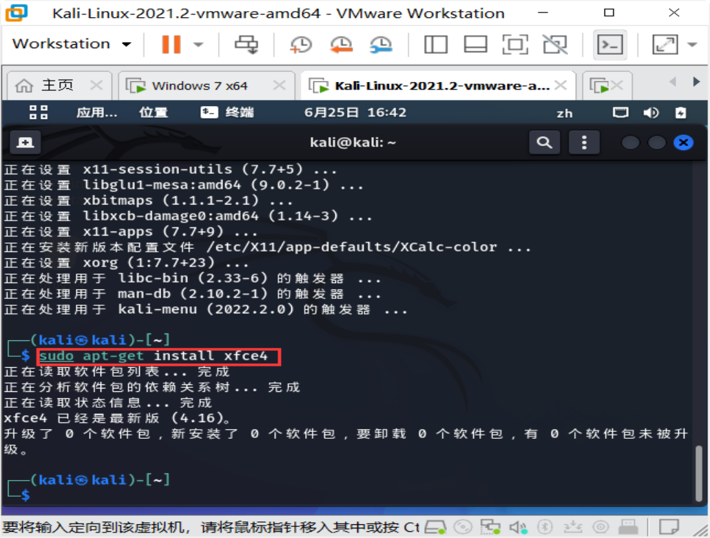 虚拟机kali实现远程桌面连接_kali 远程桌面命令-CSDN博客