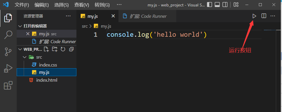 Vscode 使用教程 7code Runner运行 Javascript 代码vscode运行js代码 Csdn博客