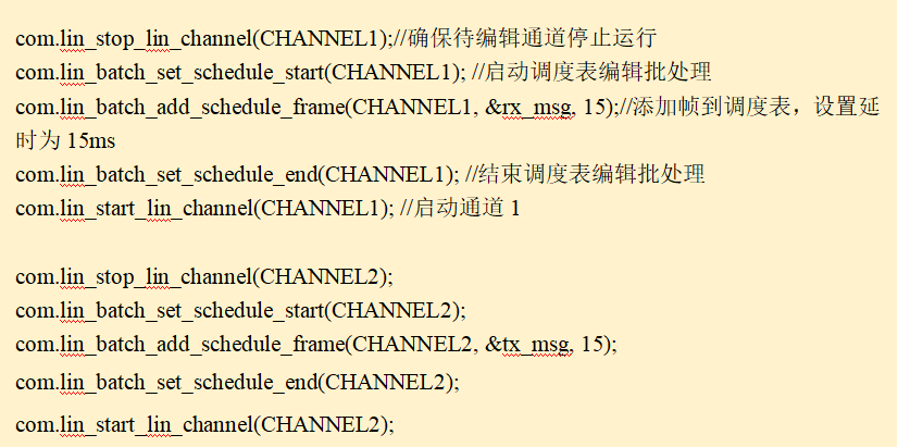 干货分享 | TSMaster 自定义 LIN 调度表编程指导-CSDN博客