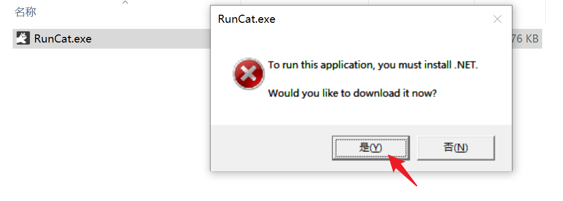 RunCat for windows安装教程-CSDN博客