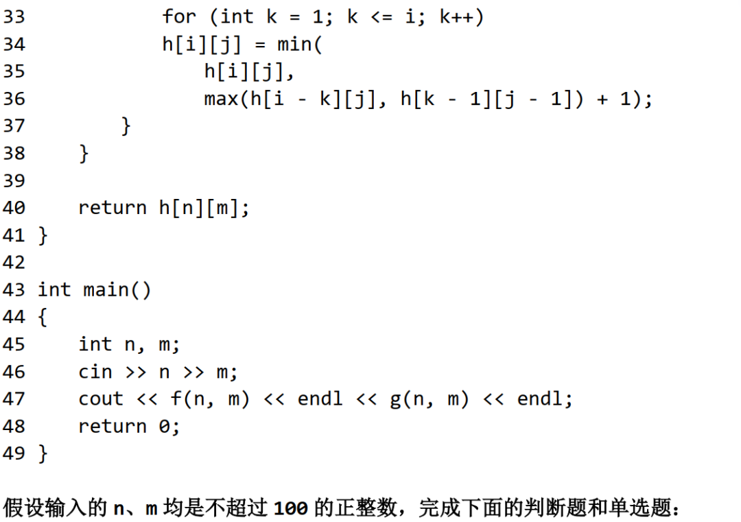 2022年CSP-J第一轮认证真题解析_csp2022第一轮答案-CSDN博客