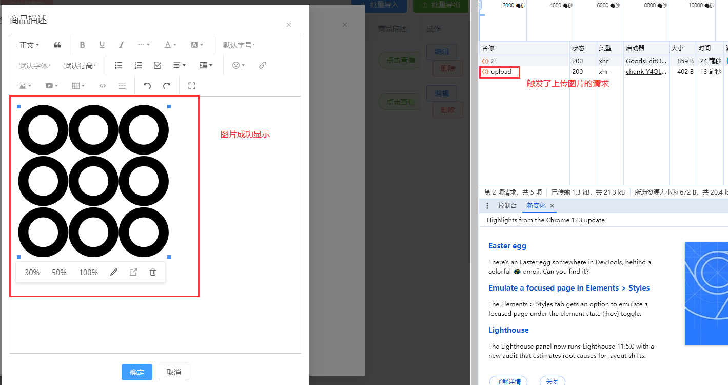 Vue3 Wangeditor实现富文本图片上传并展示vue3 Wangeditor 上传图片 Csdn博客