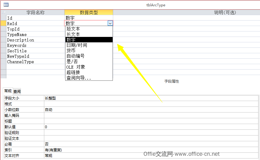 access数字类型对应mysql_Access几种常用数据类型简介及对应的Sql添加语句-CSDN博客