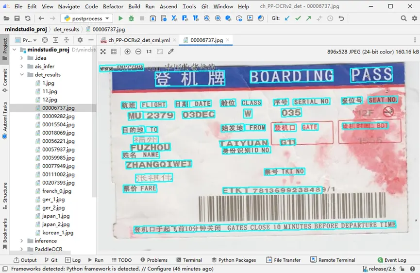 使用MindStudio完成ch_PP-OCRv2_det模型开发_pp-chatocrv2 部署-CSDN博客