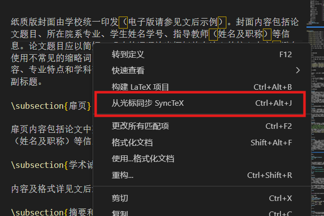 VS Code+Latex配置_vscode配置latex-CSDN博客