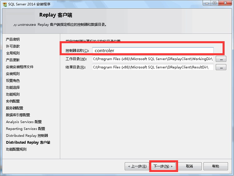 SQL Server 2014企业版详细安装教程图解_distributed replay控制器名称-CSDN博客