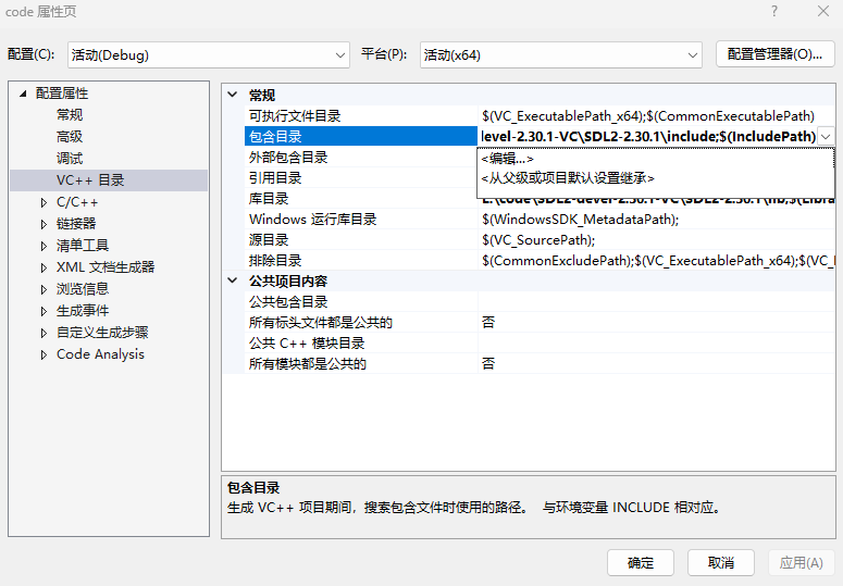 SDL环境配置 VS2022 （C语言）_sdl vs2022工程搭建-CSDN博客