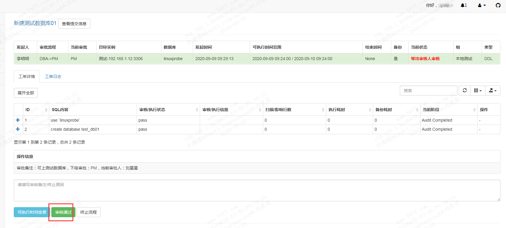 开源sql审核查询平台archery Sql上线流程 Archery 添加sql上线的审批流程 Csdn博客