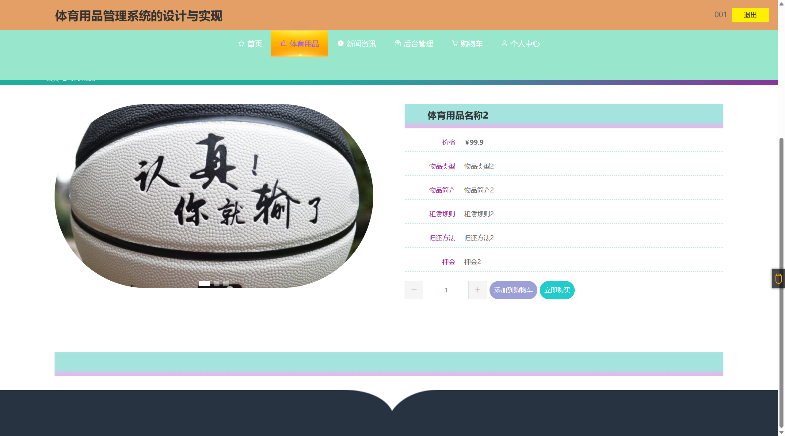 【2024年】基于springboot的体育用品租赁租用管理系统的设计与实现基于springbootvue的体育用品管理系统 Csdn博客